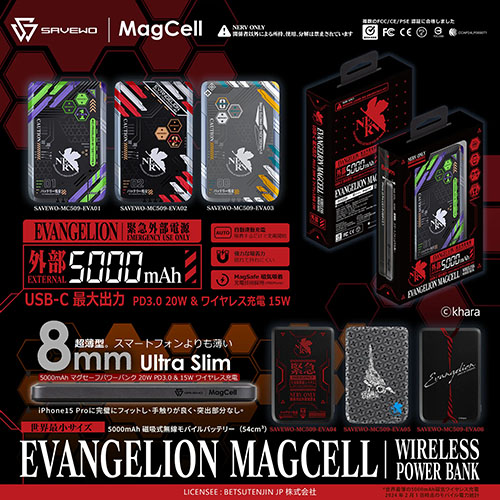 EVANGELION X Savewo | MagCell MC508 - Savewo Energy